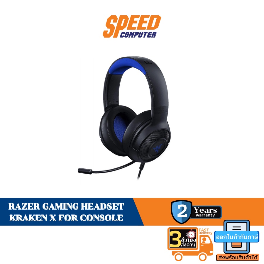 [ทักแชท รับโค้ด ลดเพิ่ม] RAZER GAMING HEADSET KRAKEN X FOR CONSOLE by ...