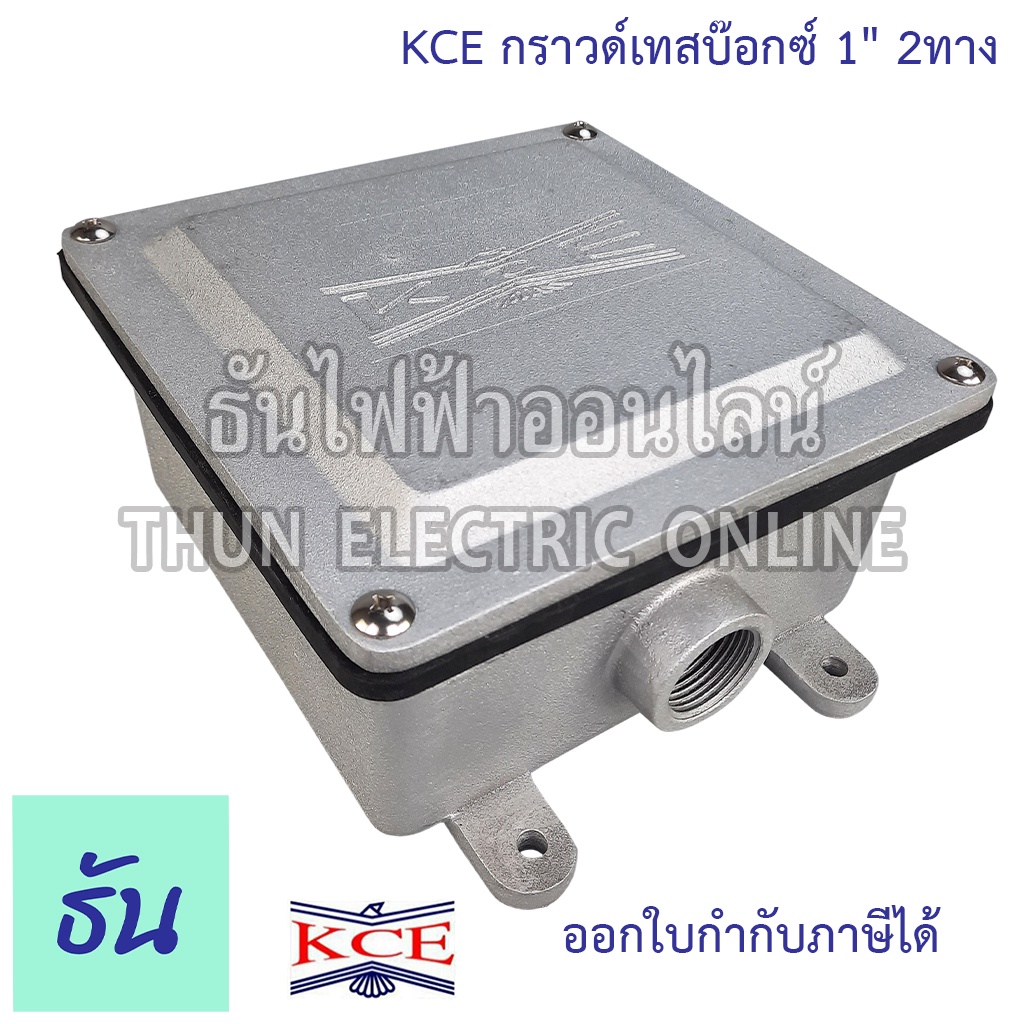 KCE กราวด์เทสบ๊อกซ์ 1 2ทาง ground test box ล่อฟ้า โลหะ กล่องจ่ายสายดิน ...