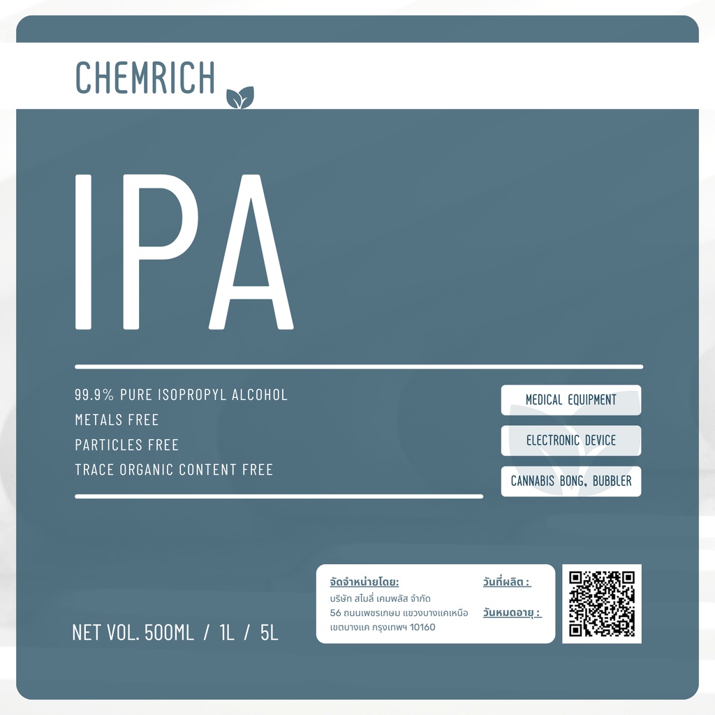 500ml1000ml IPA น้ำยาล้างบ้อง น้ำยาทำความสะอาดบ้อง น้ำยาทำความสะอาดแก้ว ...