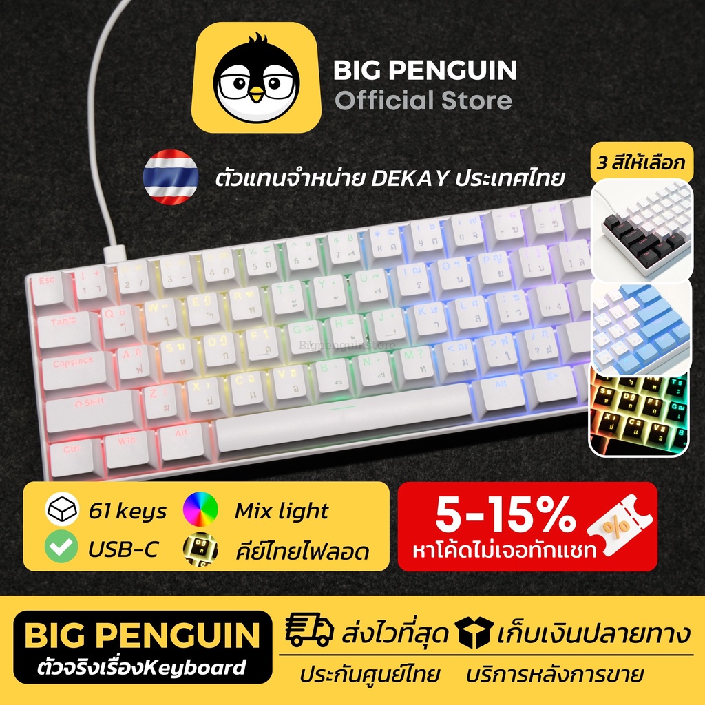 Dekay61 ถูกที่สุด พร้อมโปรโมชั่น ธ.ค. 2022|BigGoเช็คราคาง่ายๆ