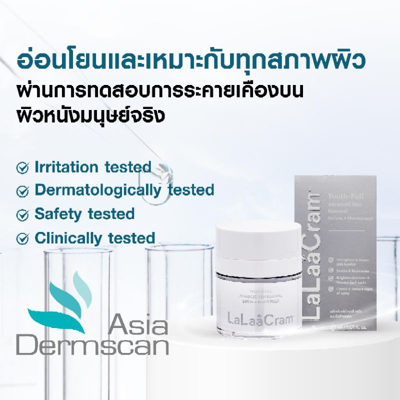ใส่โค้ด2A6QLW9ลดสูงสุด40.-แถมส่งฟรี LaLaaCram ครีมผิวเด็ก 2in1 Serum Moisturizer อ่อนโยน 11 สาร ...