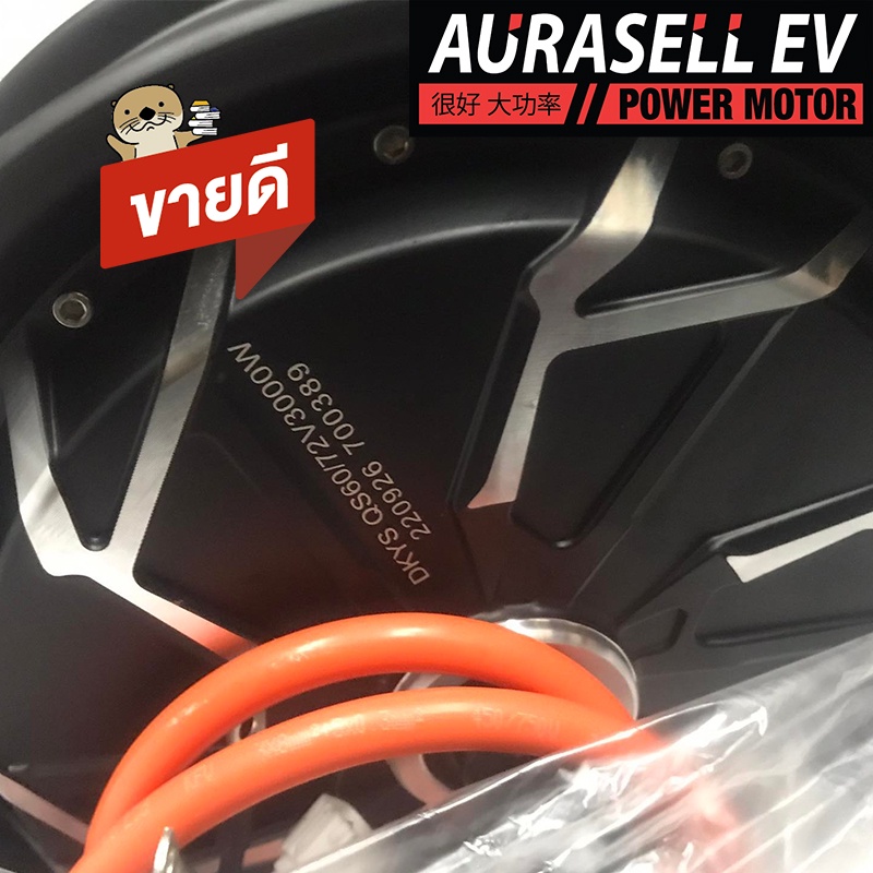 QSMOTOR Transit Motor 60V72V12 นิ้ว 40H3000W รุ่นประหยัดพลังงานยานพาหนะ ...