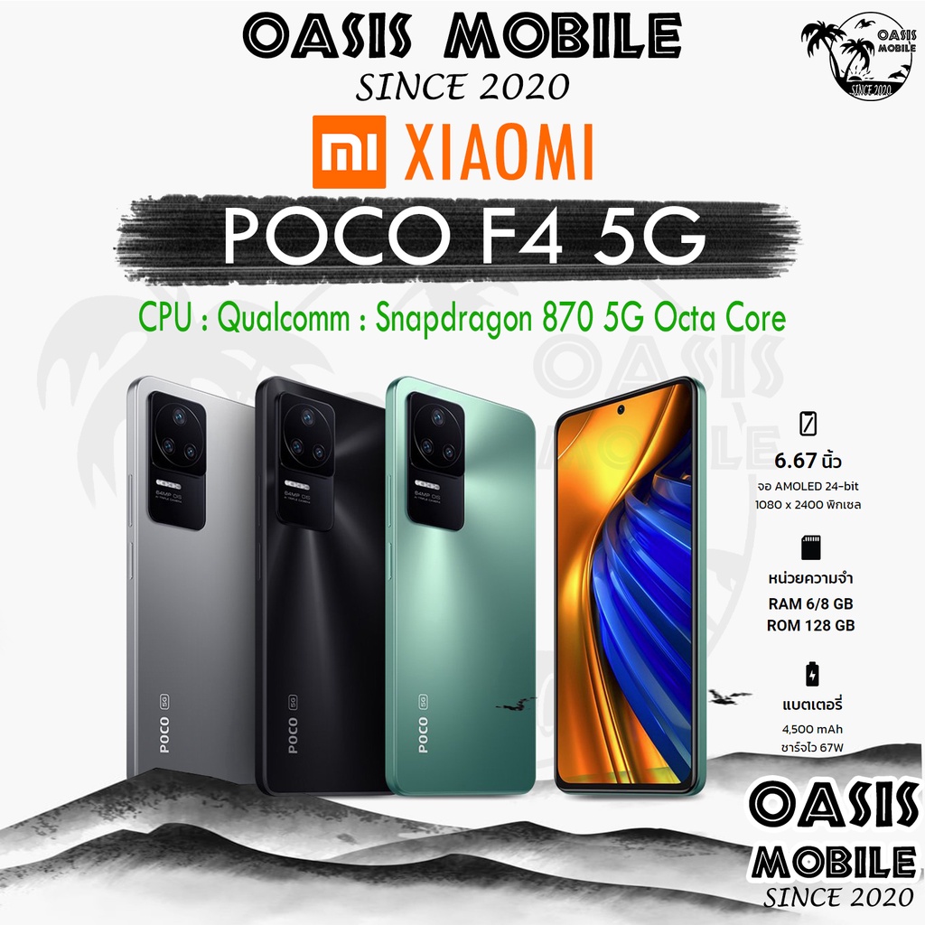 8.8 Xiaomi Mi Poco F4 5G Snap 870 F5 F5 Pro F5Pro 5G Snapdragon Gaming Phone เกมมิ่งโฟน ผ่อน0 by ...