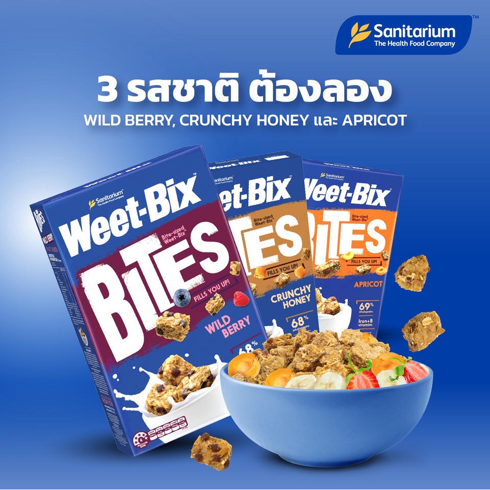 Sanitarium วิทบิกซ์ ไบท์ส ไวล์ดเบอร์รี่ ธัญพืชอบกรอบ Weet Bix Bites ...