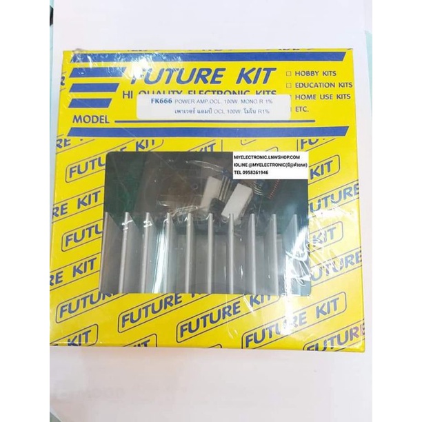 ชุดคิท (ประกอบลำโพงDIY) - zero0096 - ThaiPick