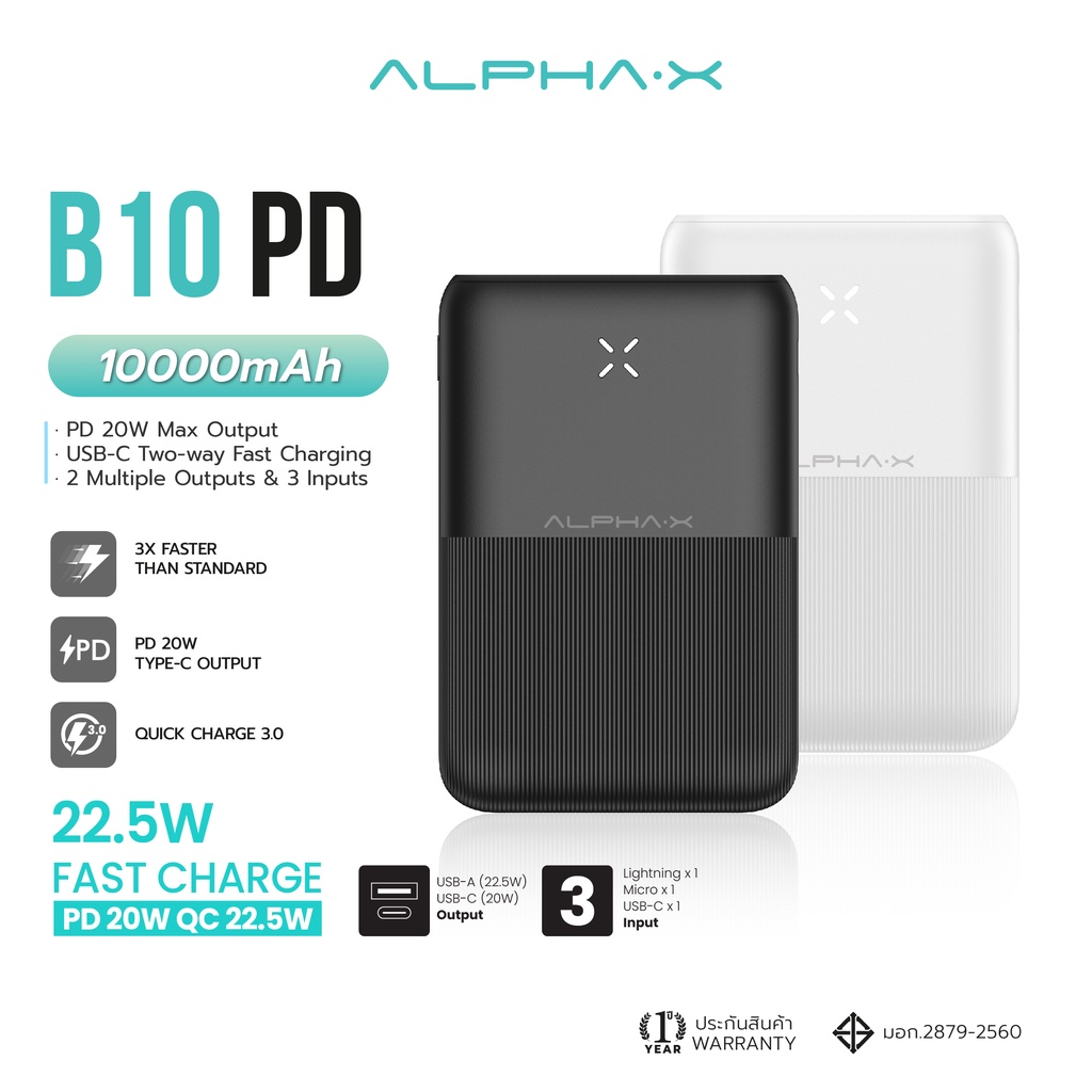 ALPHAX B10PD Power Bank 10000mAh พาวเวอร์แบงค์ รองรับการชาร์จเร็ว PD20W QC 3.0 รับประกันสินค้า 1 ...