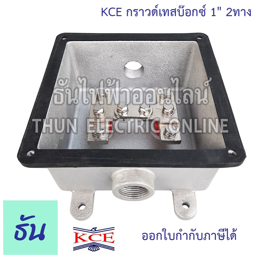 KCE กราวด์เทสบ๊อกซ์ 1 2ทาง ground test box ล่อฟ้า โลหะ กล่องจ่ายสายดิน ...