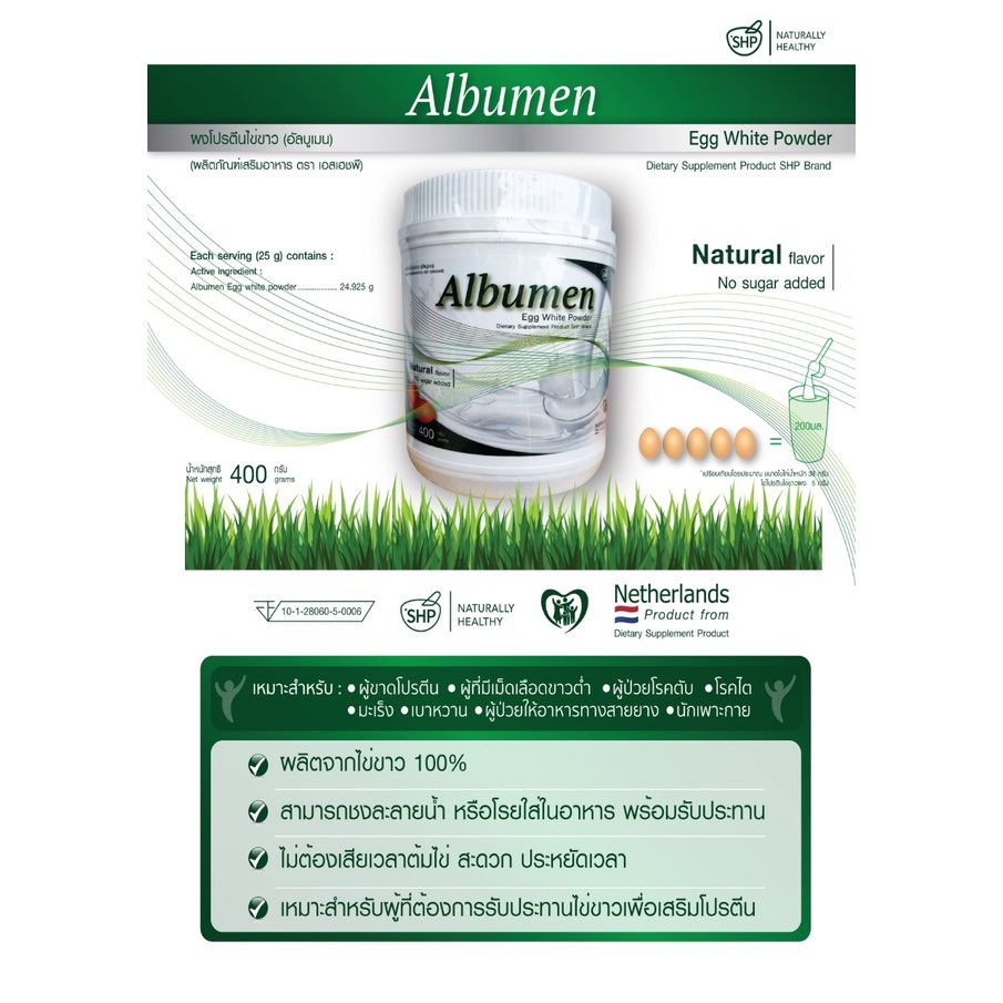 Albumen ผงโปรตีนไข่ขาว (อัลบูเมน) 400g. ใช้ส่วนลด40บาทได้ทันที - a.e.d ...