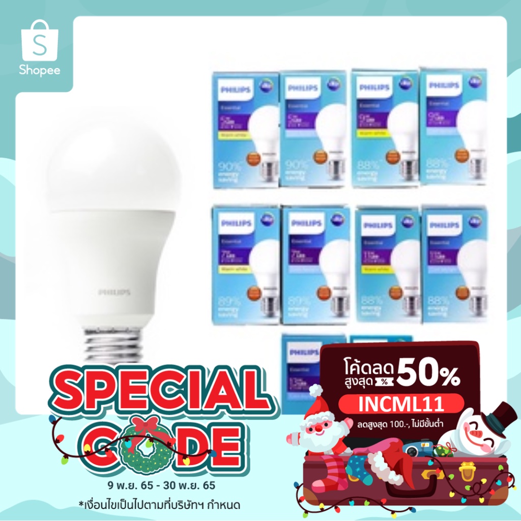 หลอดไฟ ฟิลิปส์แอลอีดี รุ่น Essential Philips LED Bulb ขั้ว E27 Cool ...