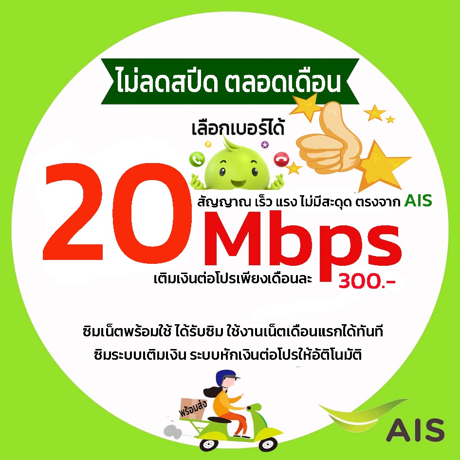 ซิมเบอร์มงคลรายปี ถูกที่สุด พร้อมโปรโมชั่น ก.พ. 2023|BigGoเช็คราคาง่ายๆ