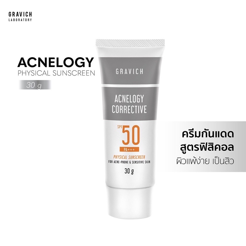 ลดทันที 80 กรอกโค้ด 6ZZ7VD4 Gravich Acnelogy Physical Sunscreen SPF50 ...