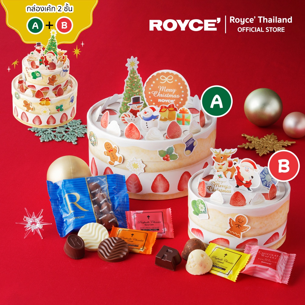 ROYCE Decorated Cake Box 27 pieces กล่องรวมช็อกโกแลต เค้ก บ็อกซ์ 27 ...