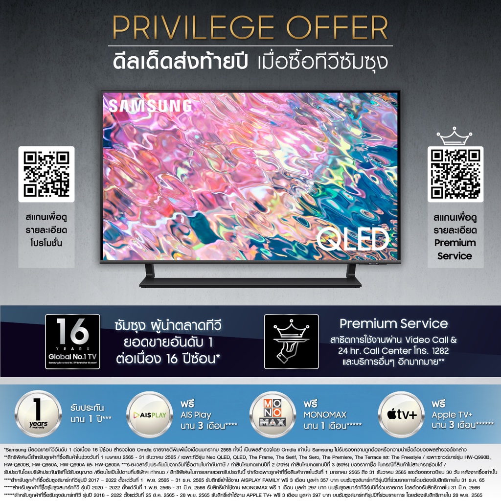 จัดส่งฟรี SAMSUNG TV QLED 4K (2022) Smart TV 43 นิ้ว Q65B Series รุ่น ...