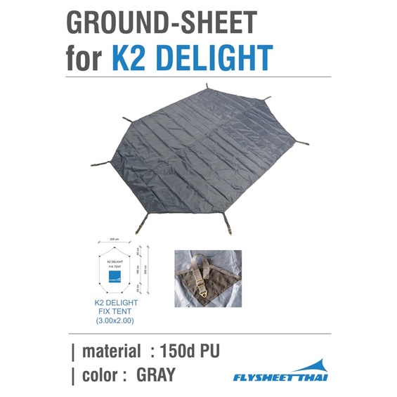 Ground Sheet K2 Delight ผ้า 150D สีเทา - campedd - ThaiPick