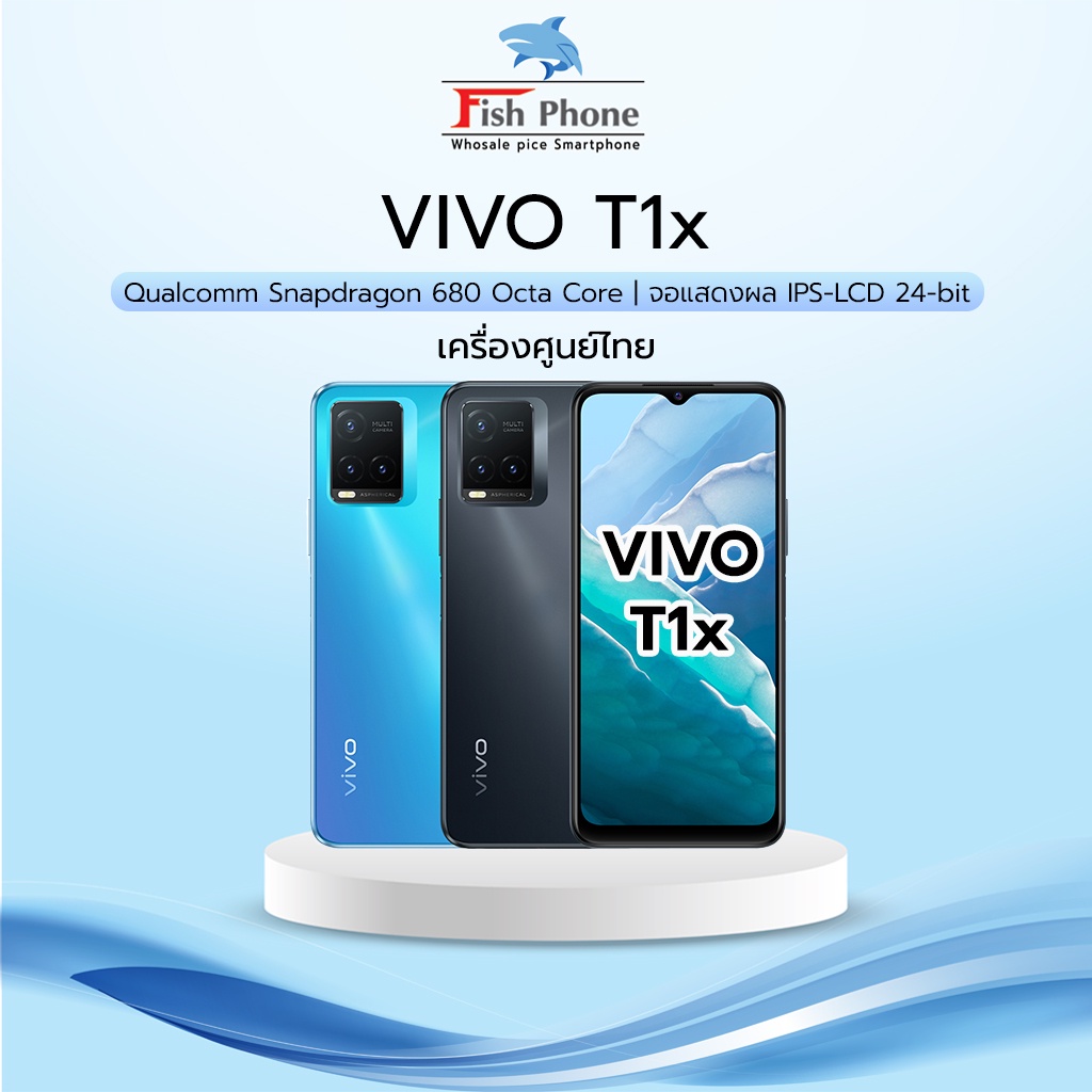 โทรศัพท์มือถือ VIVO T1x 4G (464GB) (8128GB) ใหม่ศูนย์ CPU Snapdragon ...
