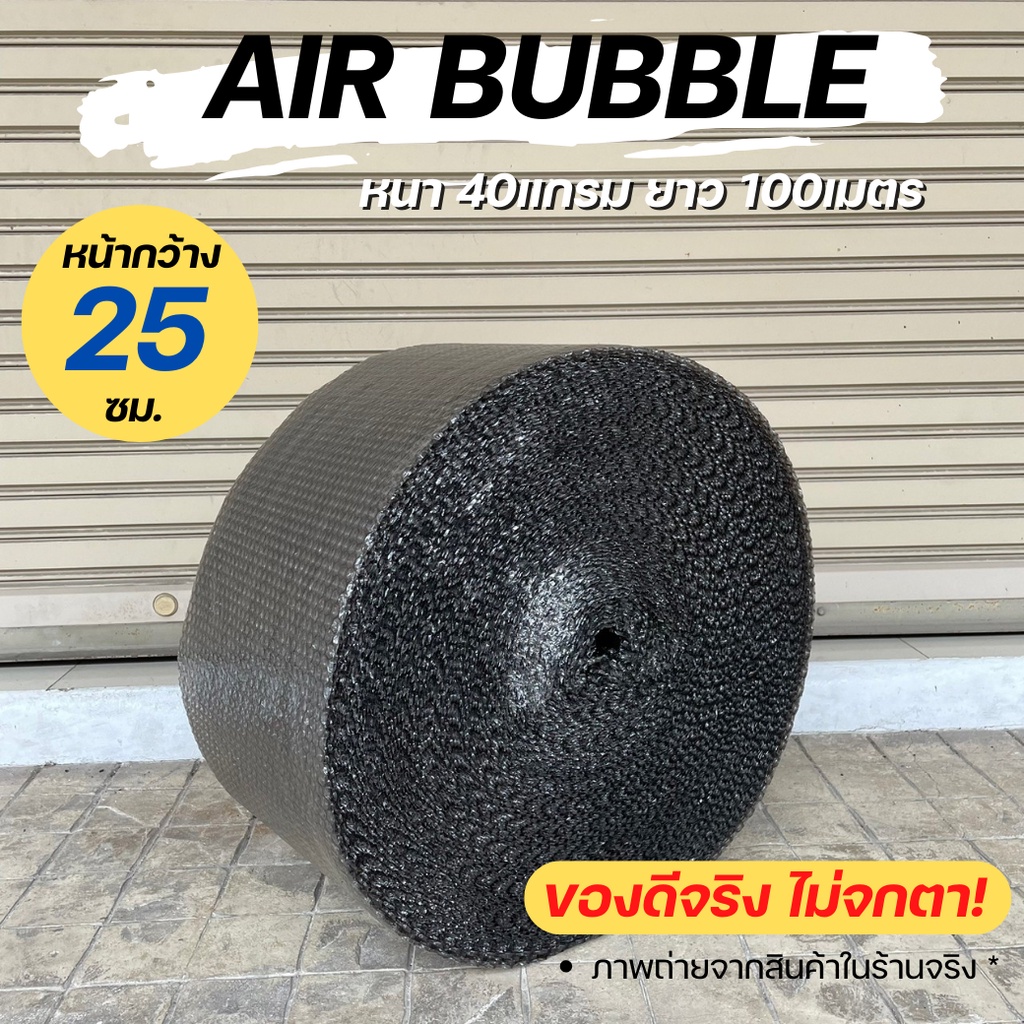 พลาสติกกันกระแทก 25 CM ถูกที่สุด พร้อมโปรโมชั่น ส.ค. 2025 | BigGoเช็ค ...