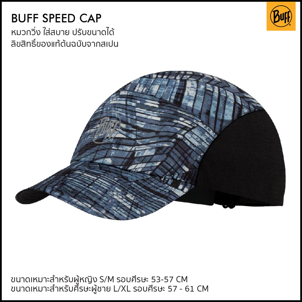 Buff Speed Cap หมวกวิ่งสำหรับนักวิ่งระยะไกล เบา ใส่สบาย ซับเหงื่อได้อย่างดีเยี่ยม | Shopee Thailand