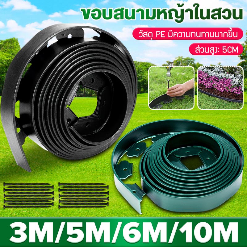 ขอบฝังดิน ขอบกั้น (Border Curb) SCG - rcm88.htr - ThaiPick