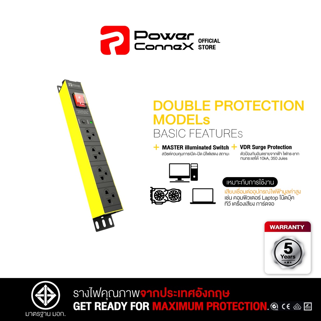 PowerConneX (Yellow) 4xTIS ความยาวสาย 3 เมตร Outlets With Surge Protection Master (PCX-PXC5PHTTS ...