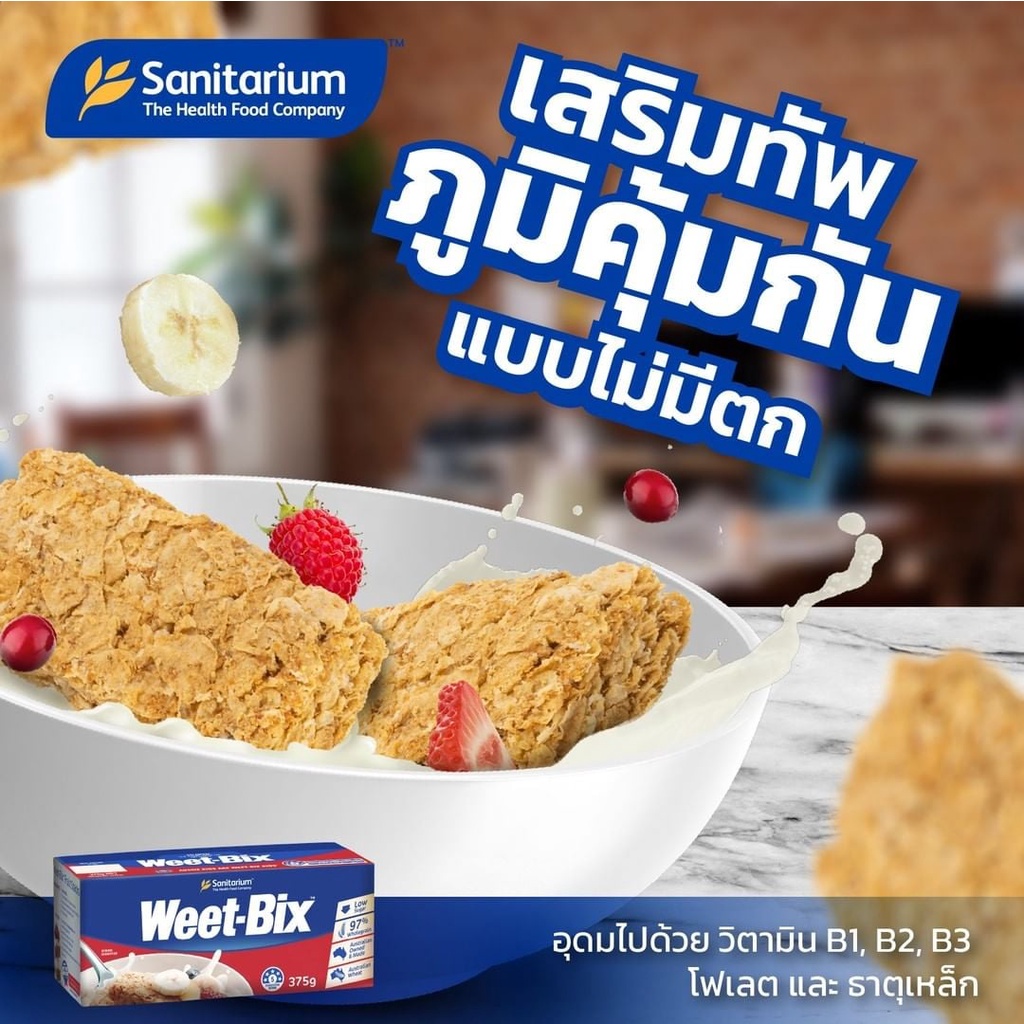Sanitarium วิทบิกซ์ ธัญพืชอบกรอบ รสมัลติเกรน Weet Bix Multi-Grain 575 ...