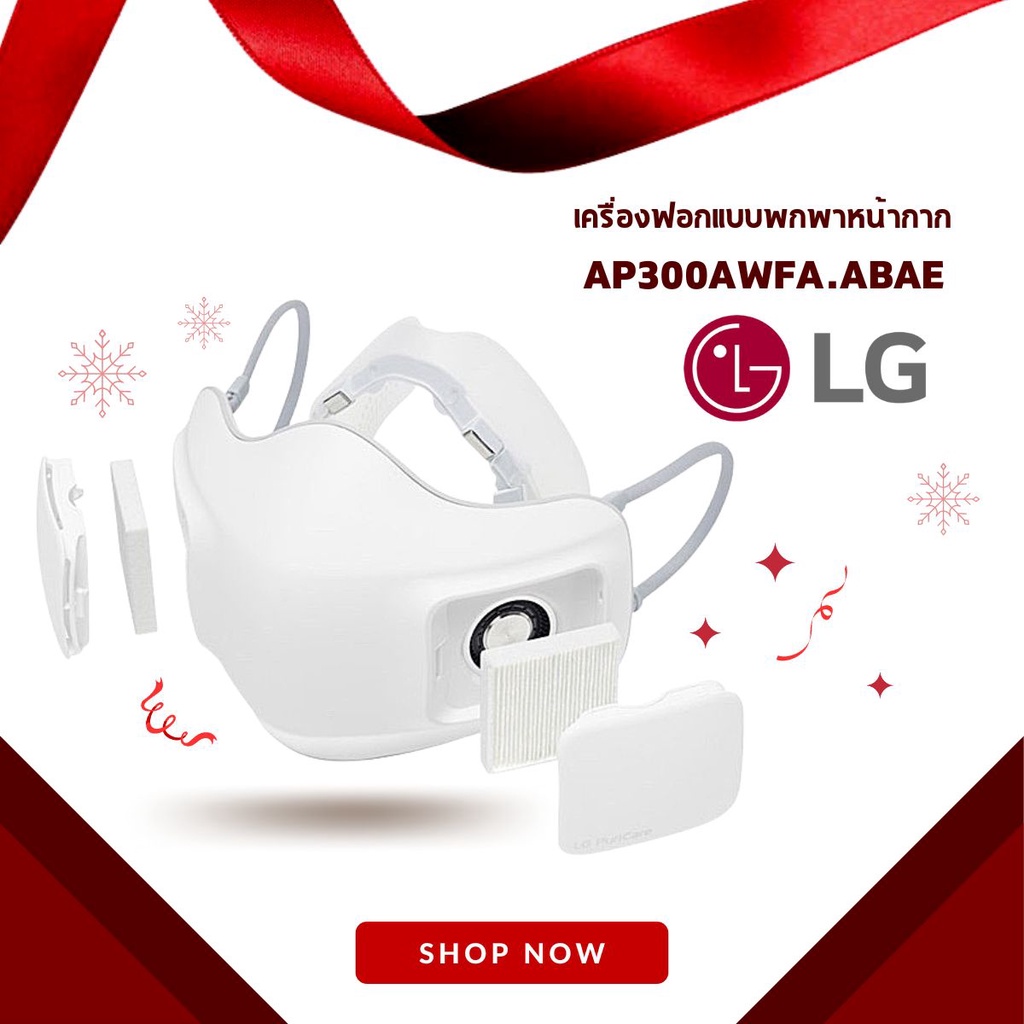 AP300AWFA.ABAE เครื่องฟอกแบบพกพาหน้ากาก หน้ากากฟอกอากาศ LG Puricare Air ...