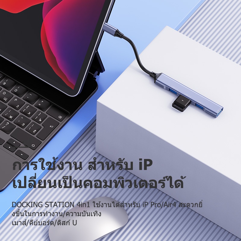 BASIKE HUB USB 3.0 ขยายพอร์ต Type-C 4 พอร์ต OTG สำหรับแล็ปท็อป Adapter ...