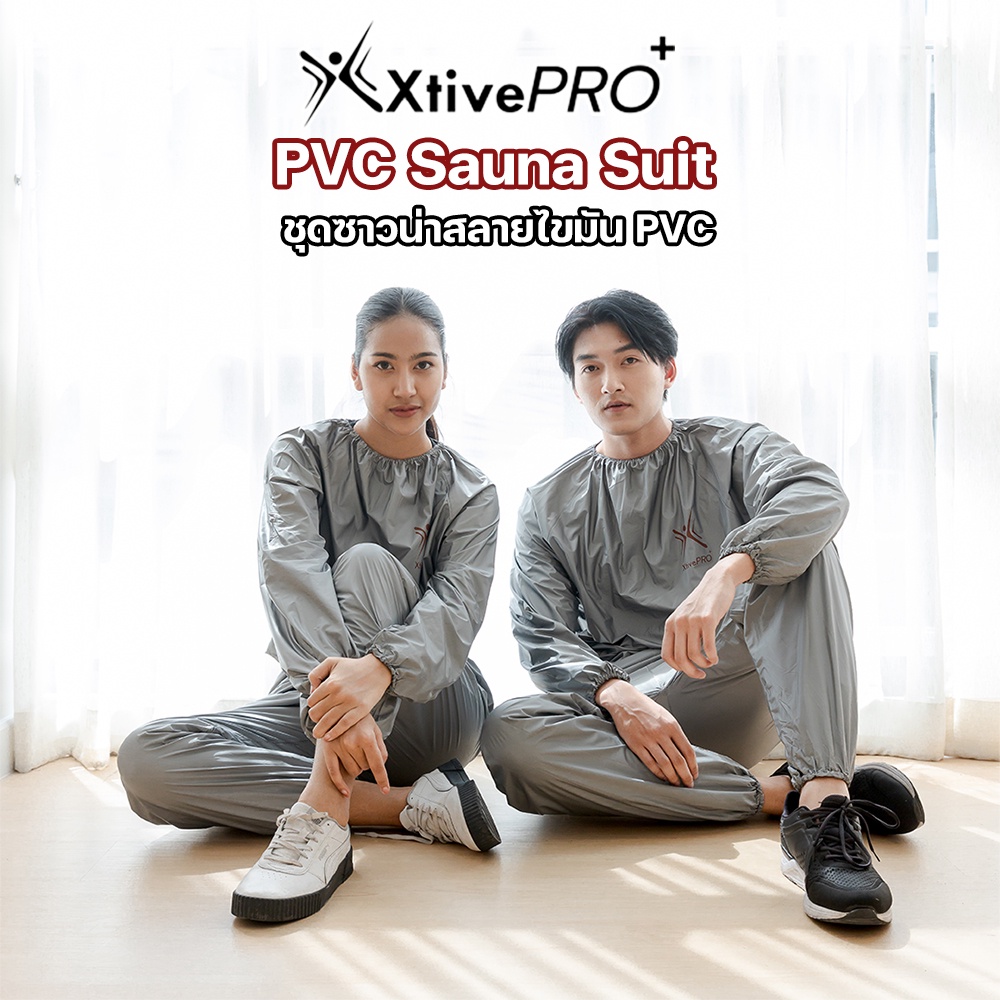 XtivePRO ชุดซาวน่าสลายไขมัน PVC คุณภาพดี มีให้เลือก 5 ขนาด ลดน้ำหนัก เร่งเบิร์น ชุดอบความร้อน ...