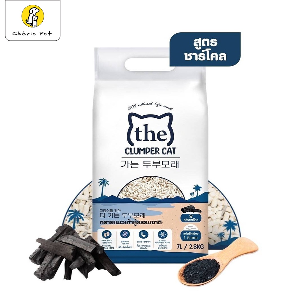Cherie Pet シ ทรายแมวThe Clumper Cat ทรายเต้าหู้ ทรายแมวเต้าหู้เกาหลี ...