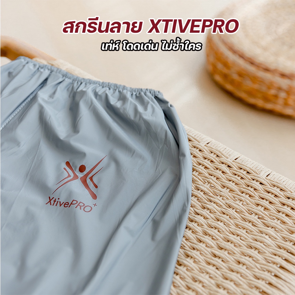 XtivePRO ชุดซาวน่าสลายไขมัน PVC คุณภาพดี มีให้เลือก 5 ขนาด ลดน้ำหนัก เร่งเบิร์น ชุดอบความร้อน ...