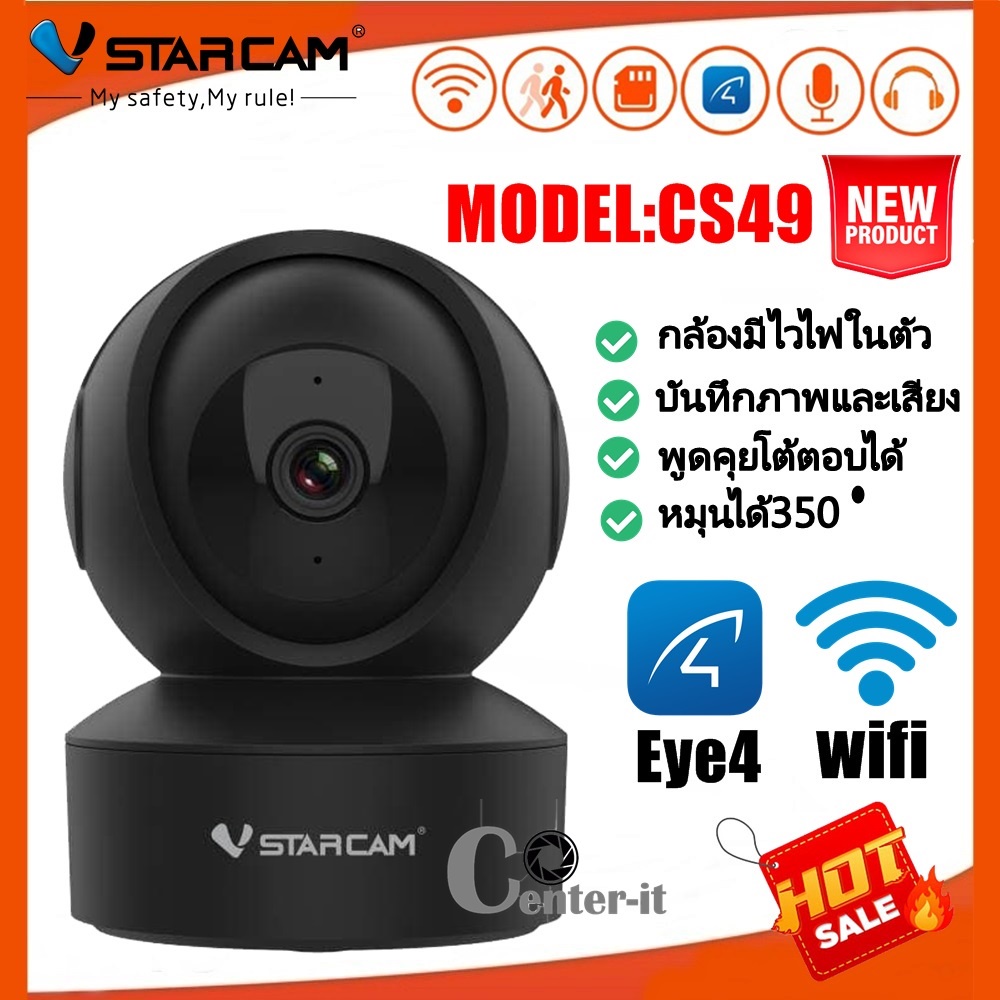 ใหม่ล่าสุด Vstarcam กล้องวงจรปิดกล้องใช้ภายใน รุ่นCS49 ความละเอียด3ล้านพิกเซล canter-it - center ...