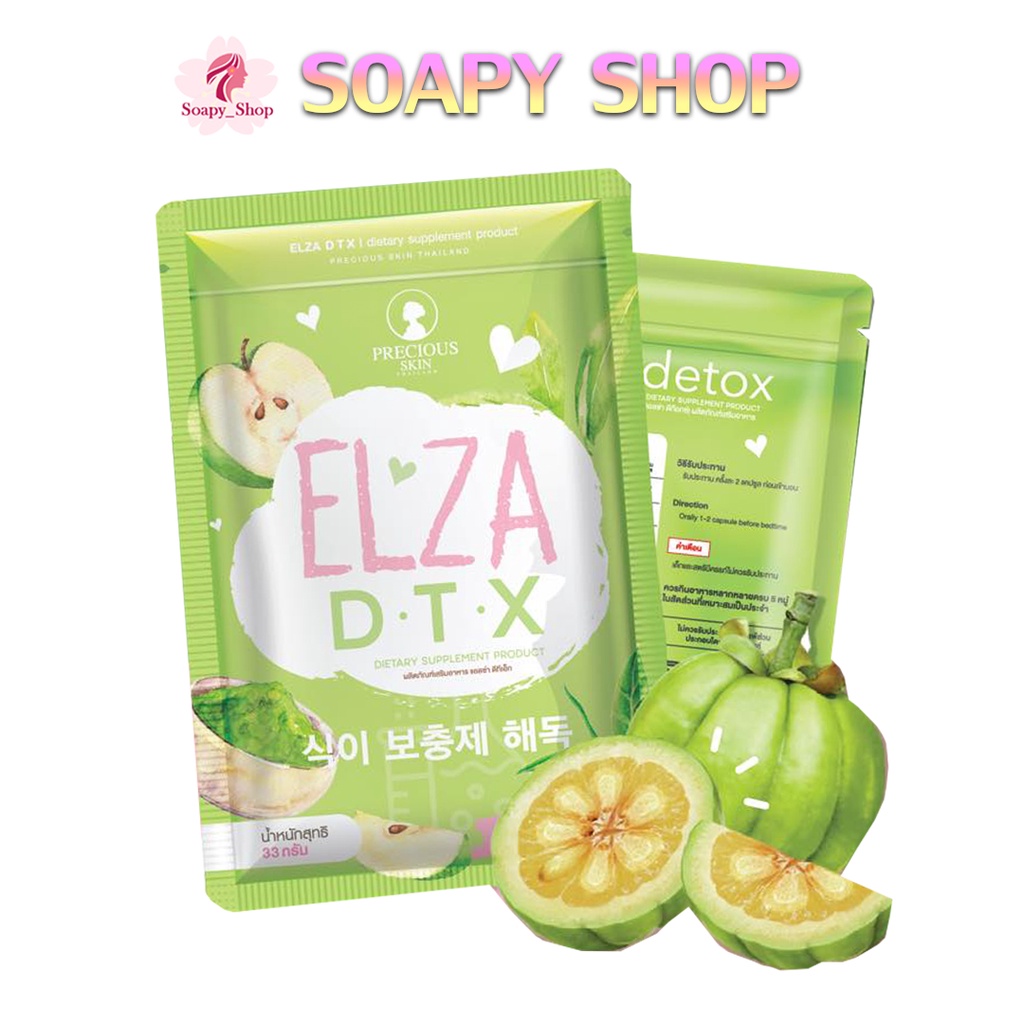 ดีท็อกซ์ เอลซ่า DTX ELZA DTX 60 capsules | Shopee Thailand