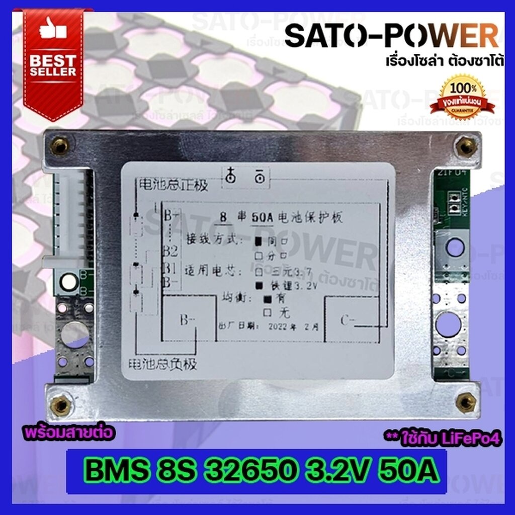 Battery Management System (BMS) BMS LiFePO4 8S 32650 3.2V 50A แผ่นบอร์ด ...