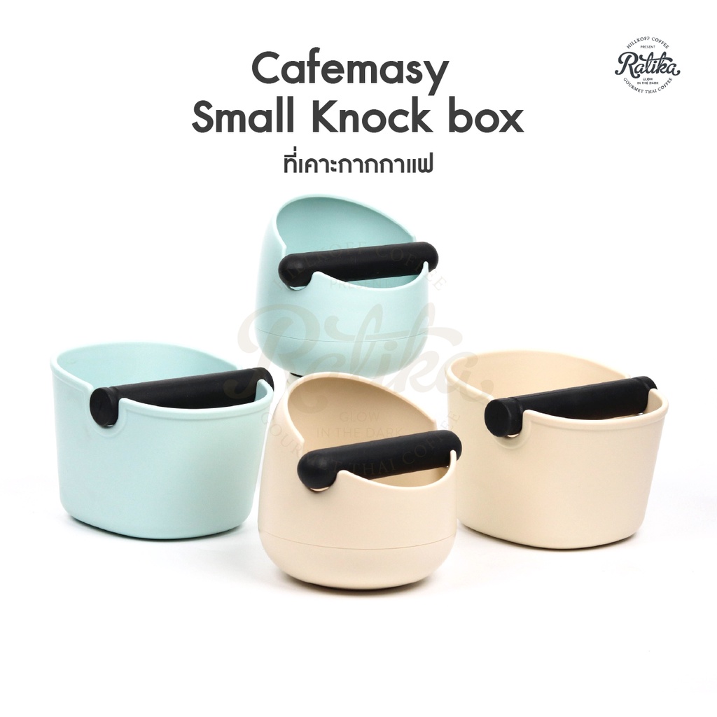 Ratika | Cafemasy Small knock box ที่เคาะกากกาแฟ | Shopee Thailand