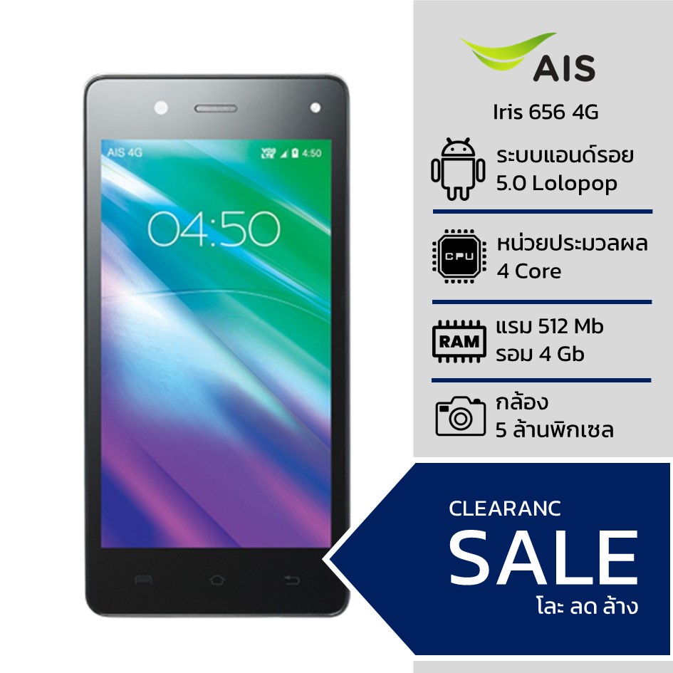 มือถือ Ais Lava Iris 565 4G (เก็บปลายทางได้) | Shopee Thailand