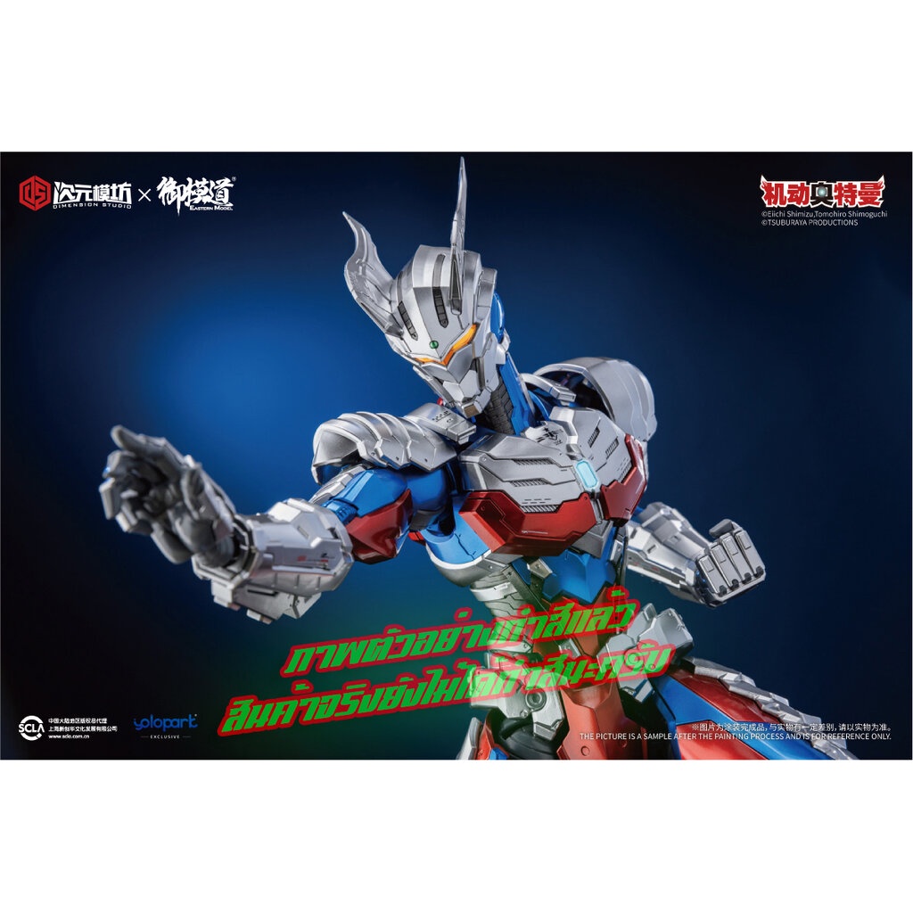 E-Model 16 Scale Ultraman Zero (Unpainted PLAMO) Normal Ver ...