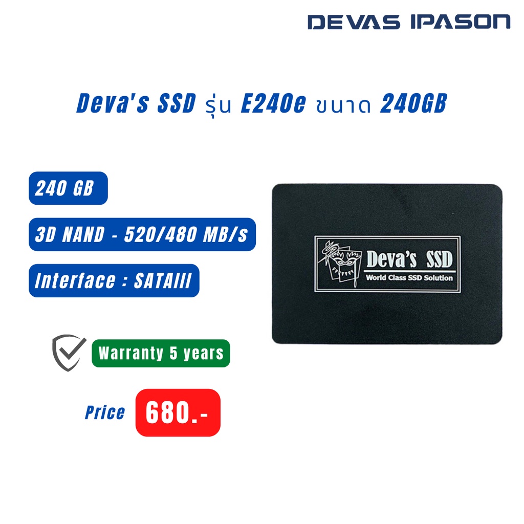 Devas SSD รุ่น E240e ขนาด 240GB (3D NAND - 520480 MBs) - รับประกัน 5 ปี โดย Devas IPASON ...