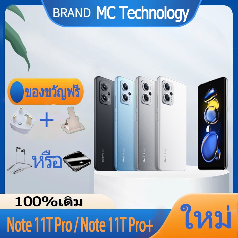 Redmi Note 11T Pro / Note 11T Pro+ / Note 11T Pro+ Astro Boy 144Hz ...