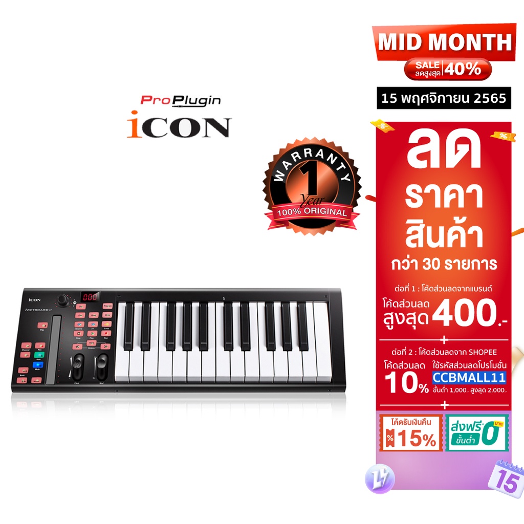 iCON iKeyboard 3X มิดี้คอนโทรลเลอร์ 25 Key MIDI Keyboard Controller ...