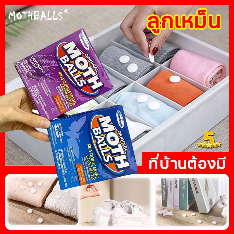 ลูกเหม็นดับกลิ่นของญี่ปุ่น ถูกที่สุด พร้อมโปรโมชั่น ธ.ค. 2022|BigGoเช็ค ...