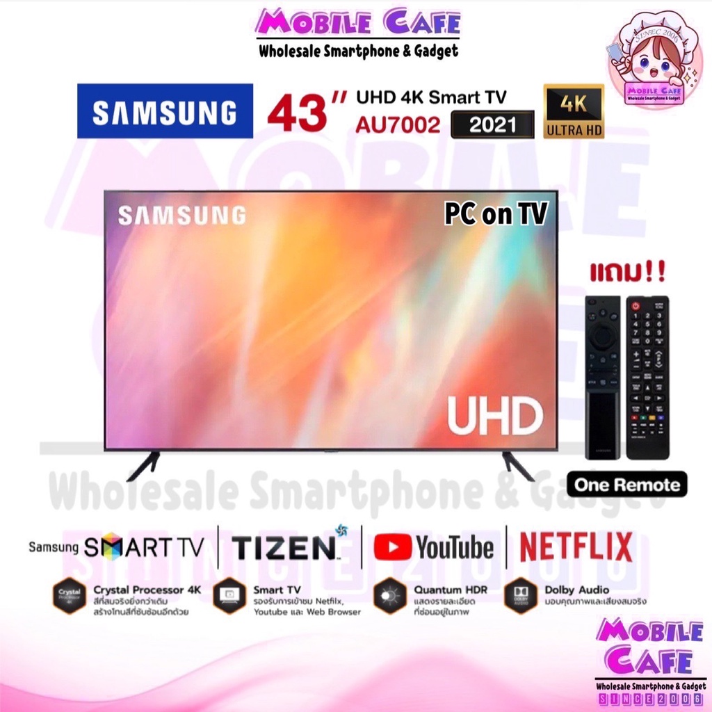 Samsung ซัมซุง UHD 4K สมาร์ททีวี UA43AU7002KXXT รุ่น AU7002 (2021) ขนาด 43 นิ้ว - mobilecafe ...