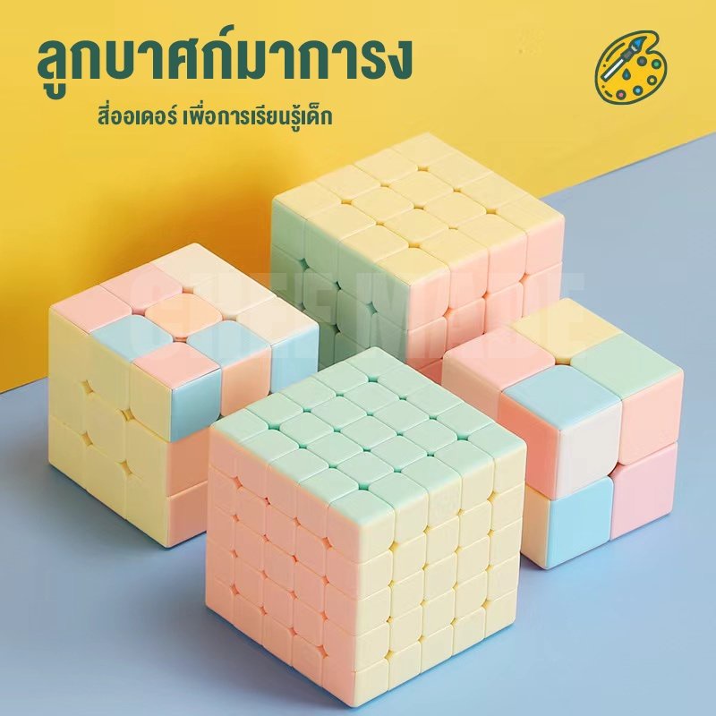 CHEF MADE Rubik's Cube รูบิค 2x2 3x3 4x4 5x5 ลูกบาศก์ ลูกบาศก์มาการง ...