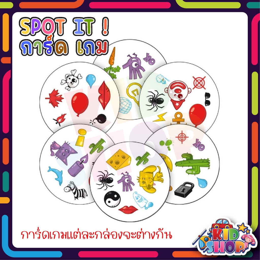 การ์ดเกม dobble spot it card เกมของเล่น เกมจับคู่ภาพ เกมการ์ด บอร์ด ...
