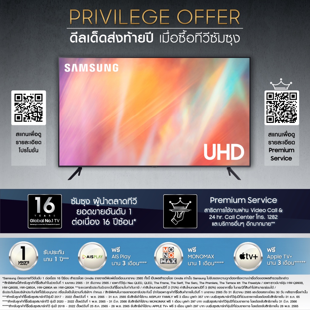 จัดส่งฟรี SAMSUNG TV UHD 4K (2021) Smart TV 55 นิ้ว AU7700 Series รุ่น ...