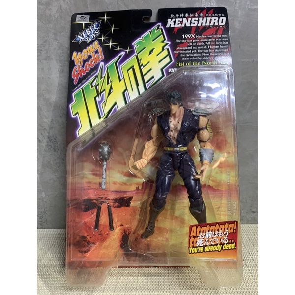 Hokuto no Ken Action Figure FIST OF THE NORTH STAR XEBEC KAIYODO KENSHIRO 199X | Shopee Thailand