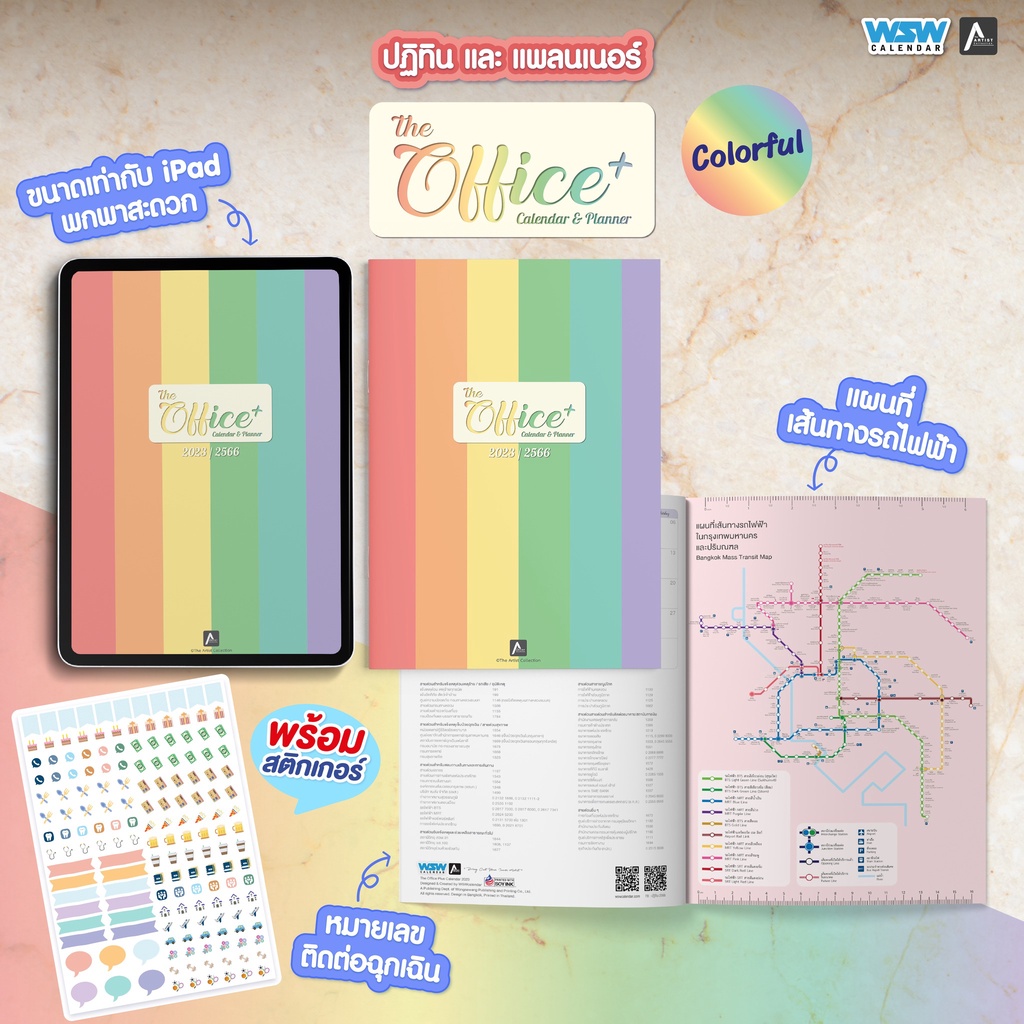 ปฏิทินแพลนเนอร์ Calendar & Planner ปี 2566 / 2023 The Office+ Colorful ...