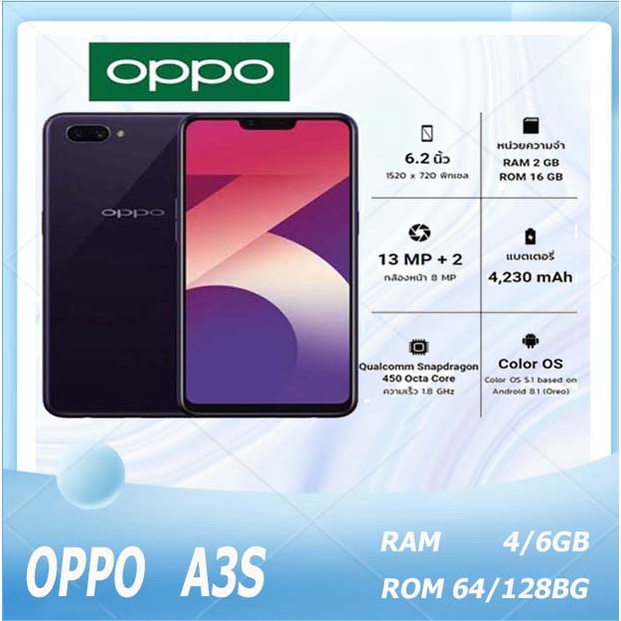 มือถือของแท้ OPPO A3S RAM 4/6GB ROM 64/128GB (ประกัน 12 เดือน) แถม ...