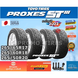 ยางtoyo st3 ราคาพิเศษ | ซื้อออนไลน์ที่ Shopee ส่งฟรี*ทั่วไทย!