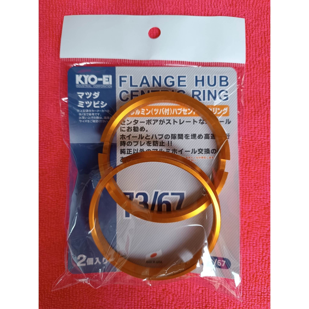 ปลอกกันสั่น KYO-EI Hubring 73/67 (MAZDA) Ultra-lightweight duralumin ...