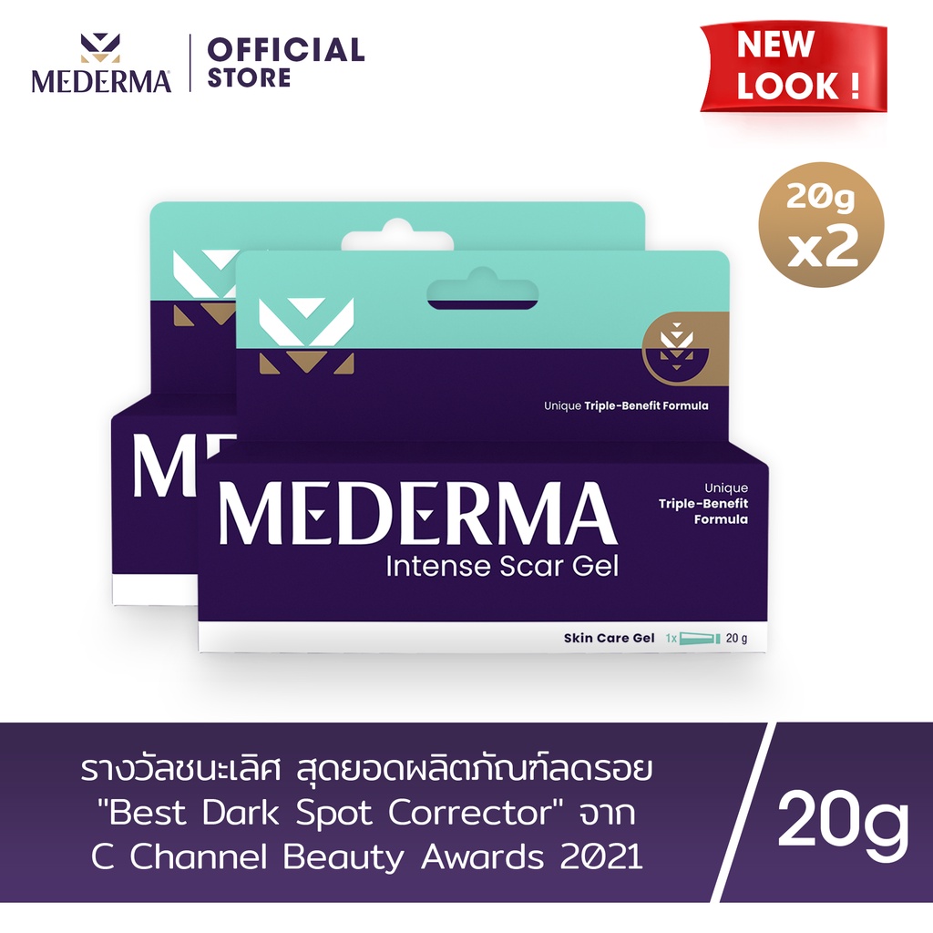 Mederma Intense Scar Gel มีเดอม่า อินเทนส์ สการ์ เจล 20 กรัม (แพ็ค2 ...