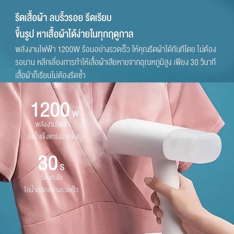 Xiaomi Mi Mijia Handheld Ironing Machine Steam iron เตารีดไอน้ำ เตารีด ...